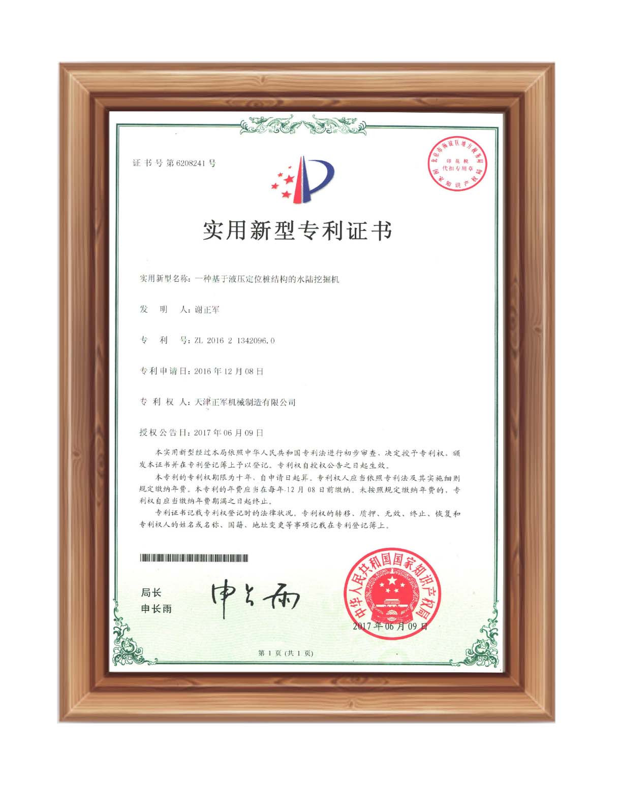 River Heavy Industry (RHI)-Amphibious Equipment China Company